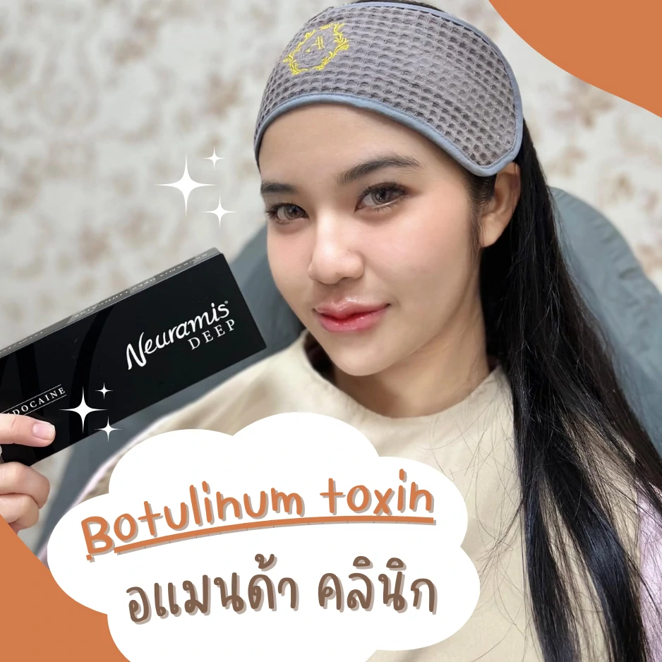 คลินิกศัลยกรรม เสริมความงาม - Amanda Clinic